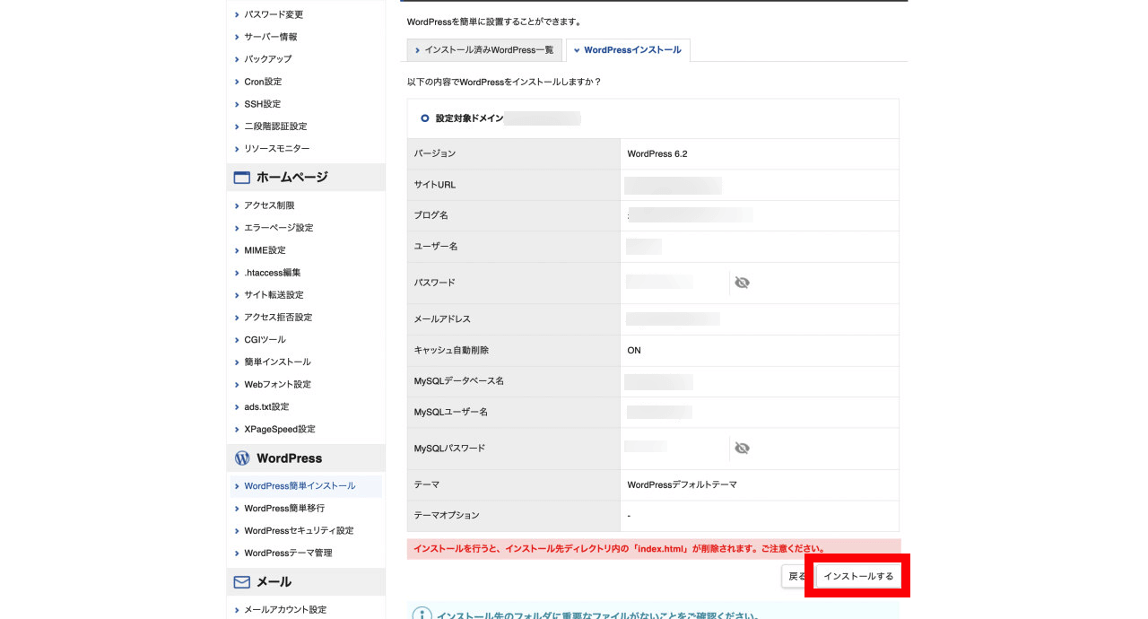 Xserverドメインでドメイン取得（購入）してWordPressを導入するまでの手順を解説｜Creatopia Media